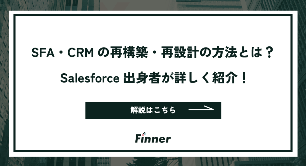 メディア | Finner株式会社