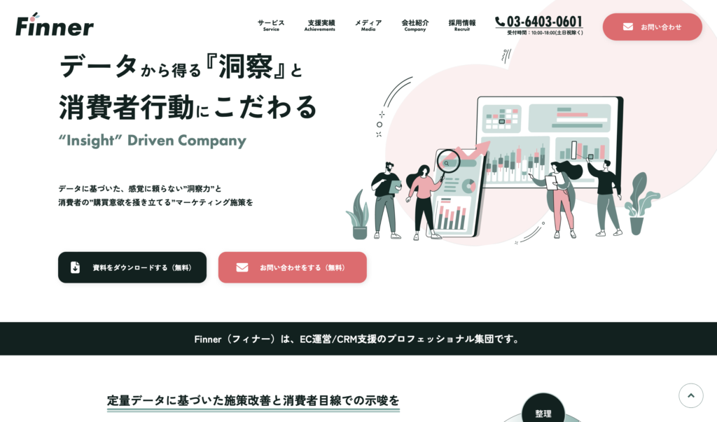 【2025最新】ECサイト構築におすすめの制作会社20選！ECのプロが選び方も併せてご紹介 - Finner株式会社