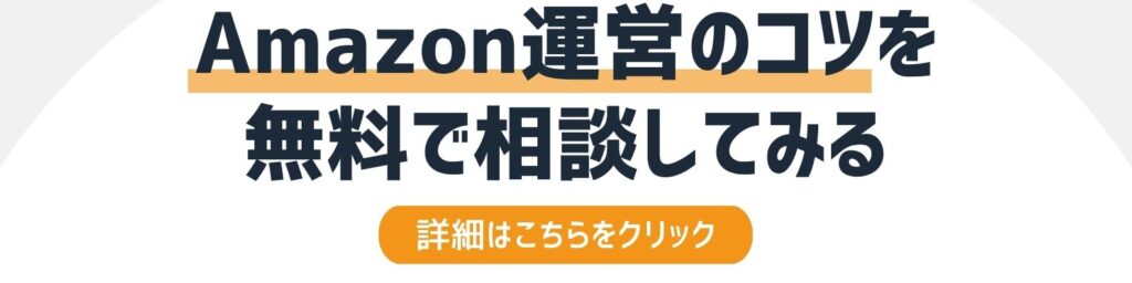 【2025最新】Amazon ベンダーセントラルとは？概要やメリデメ、選び方も紹介！ - Finner株式会社