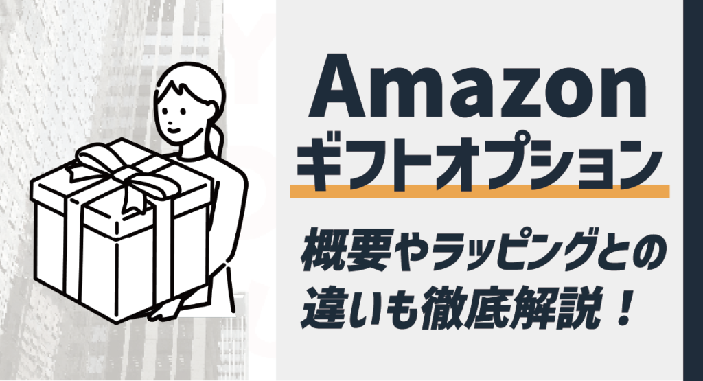 【2024最新】Amazonの悪質商品レビューを削除する条件と方法について - Finner株式会社