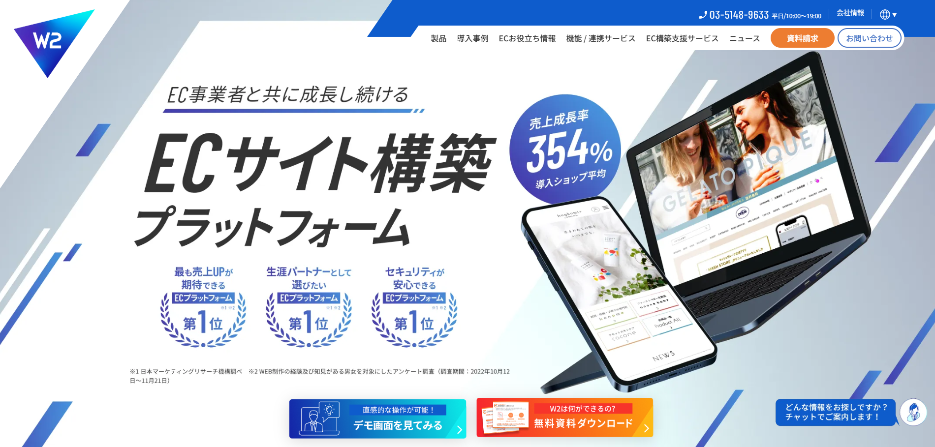 【2025最新】ECサイト構築におすすめの制作会社20選！ECのプロが選び方も併せてご紹介 - Finner株式会社