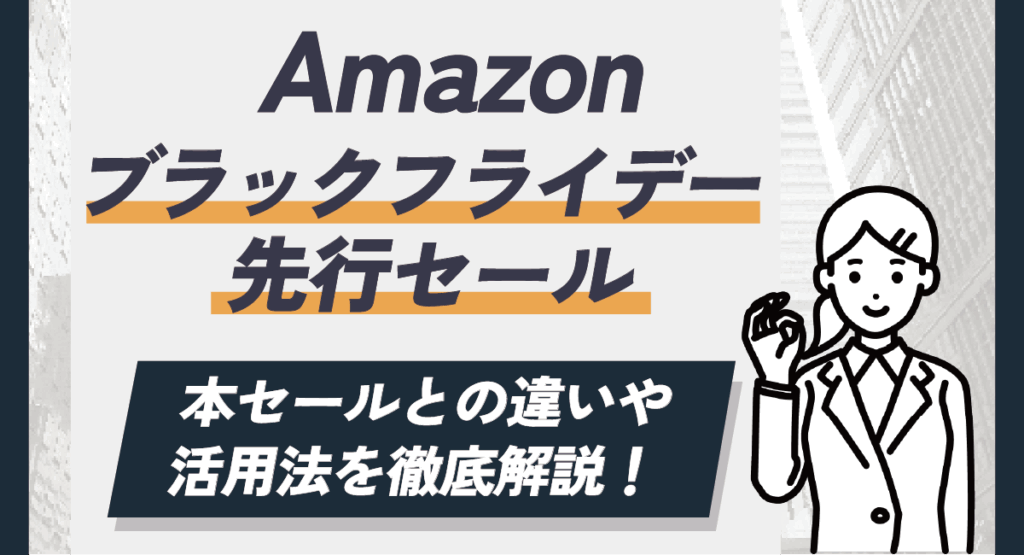 Amazonの商品画像のサイズやルールとは？設定のポイントも徹底解説 - Finner株式会社